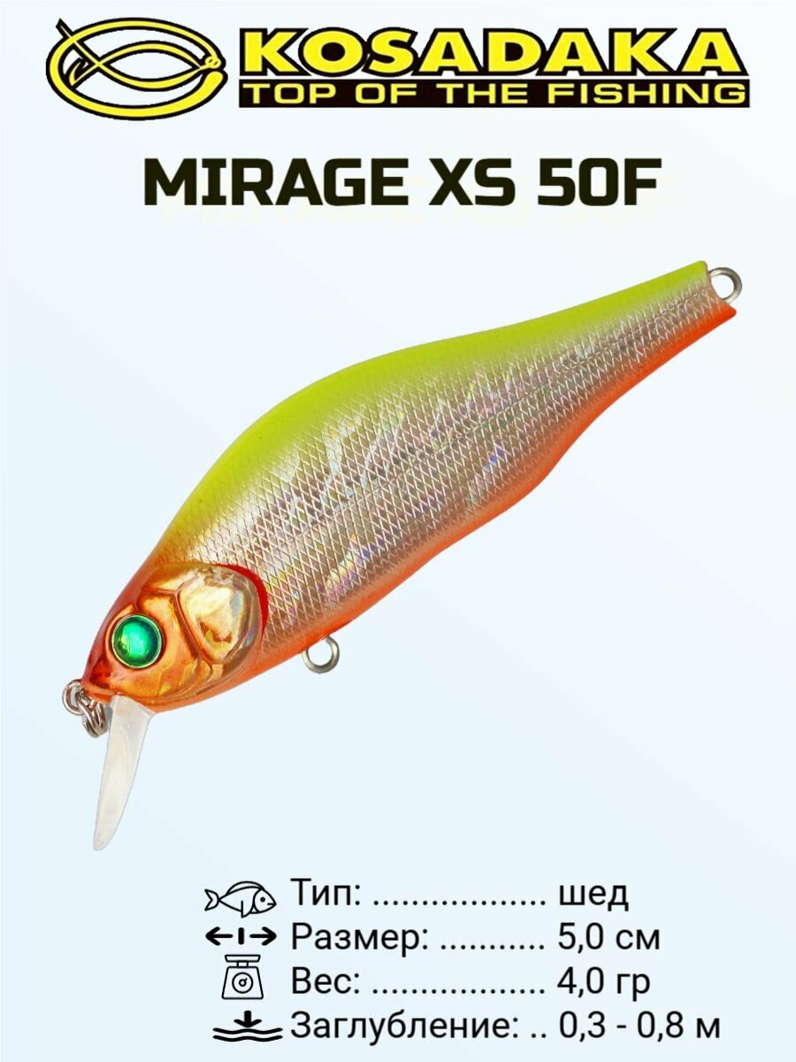 Воблер Kosadaka Mirage XS 50F плав, 50мм, 4г, 0.3-0.8м, цв. LME