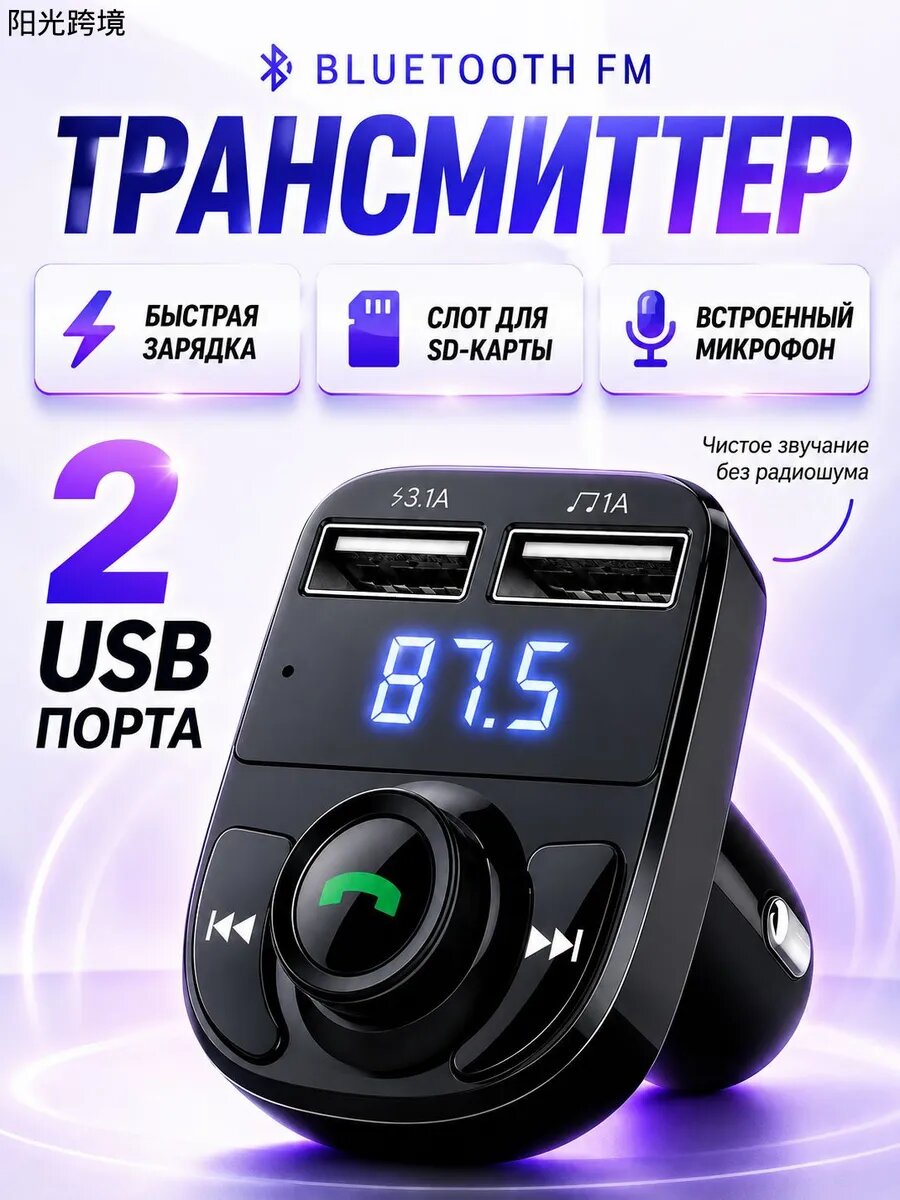 Автомобильный Bluetooth MP3, автомобильные принадлежности