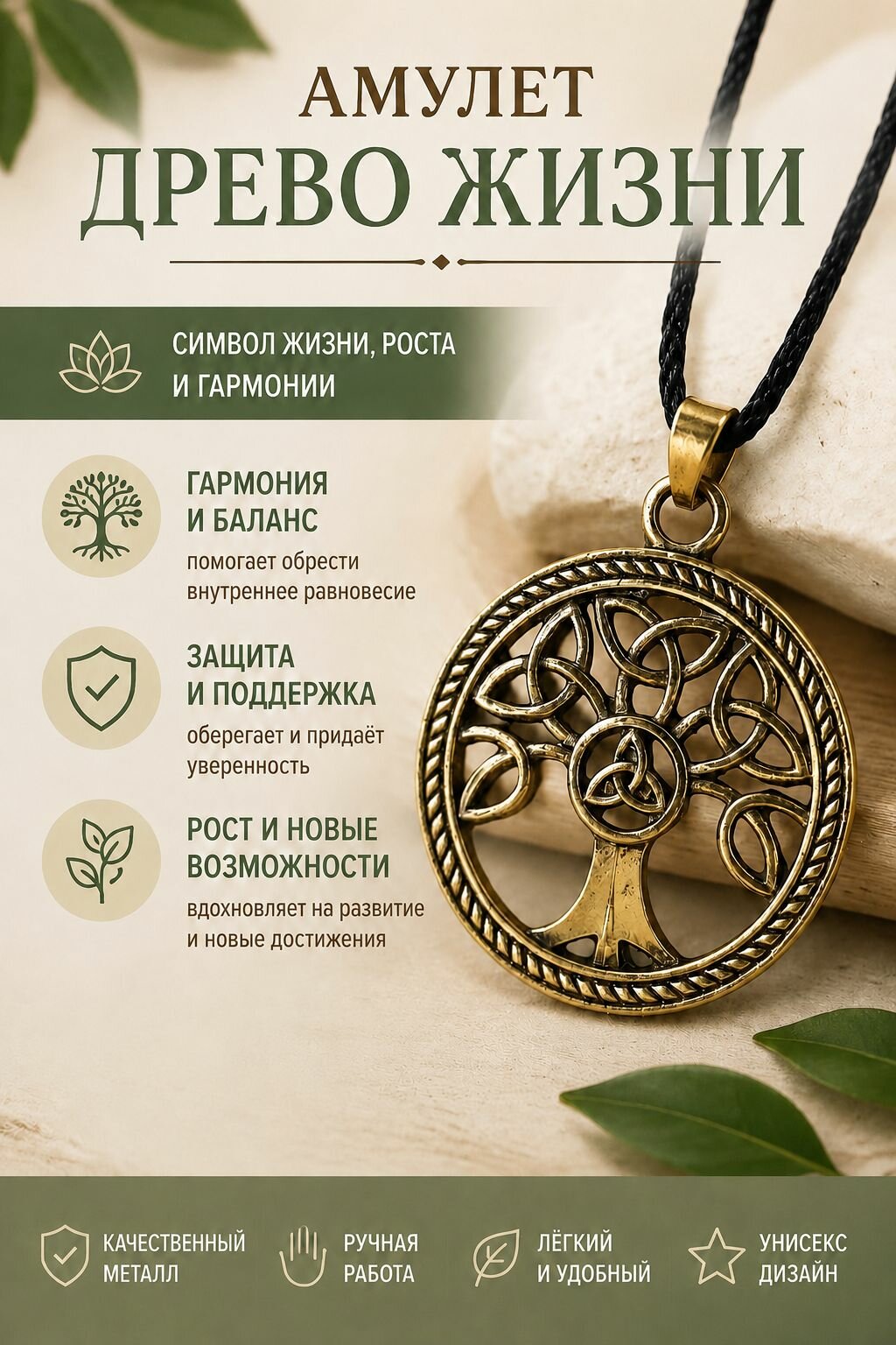 Колье