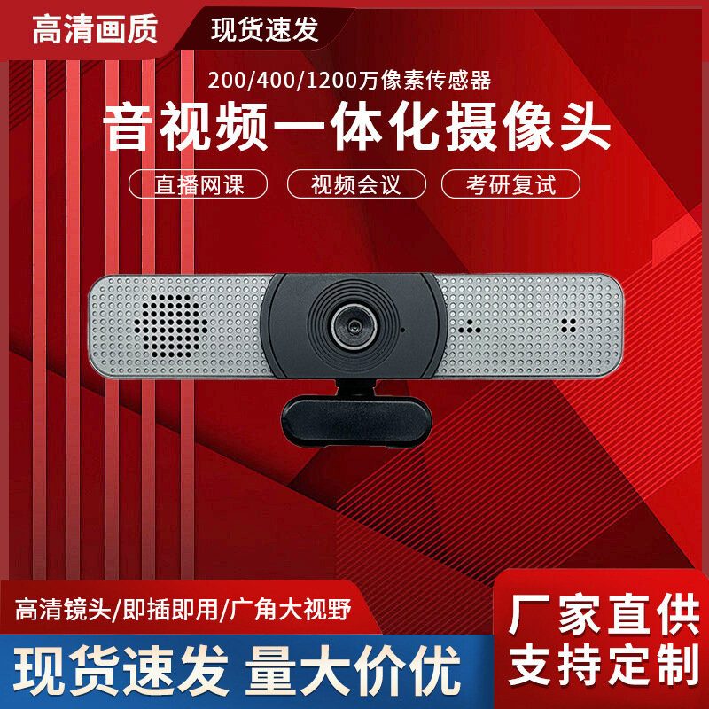 2K USB веб-камера с встроенным микрофоном и динамиком для прямых трансляций и видеоконференций