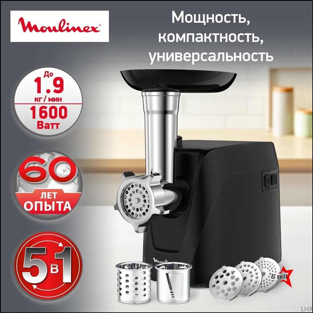 Мясорубка Moulinex Compact HV1 ME112832, 1600 Вт, до 1.9 кг/мин, 5 скоростей, пластиковый корпус, черная