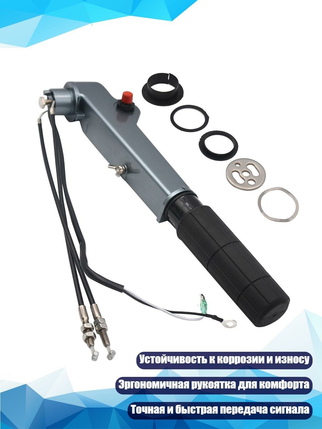 Запасная ручка удлинителя румпеля лодочного мотора 63V-42111-01-4D