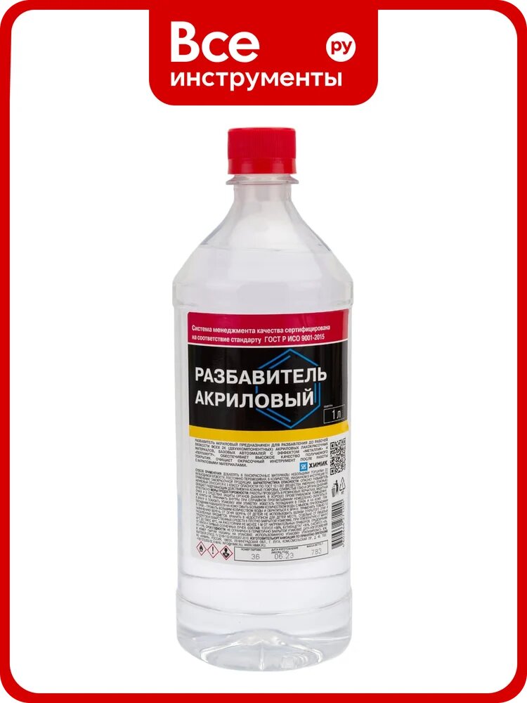 Акриловый разбавитель химик 1 л 66271204