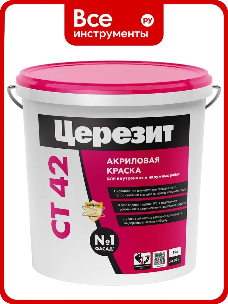 Воднодисперсная акриловая краска Церезит Ct 42/15 база 899272, быстросохнущая, матовая, для стен и потолков