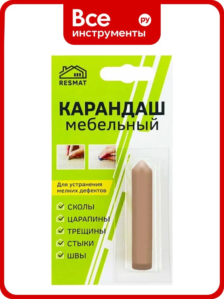 Мебельный карандаш Resmat 2623, для дерева, без запаха, цвет ольха, блистер