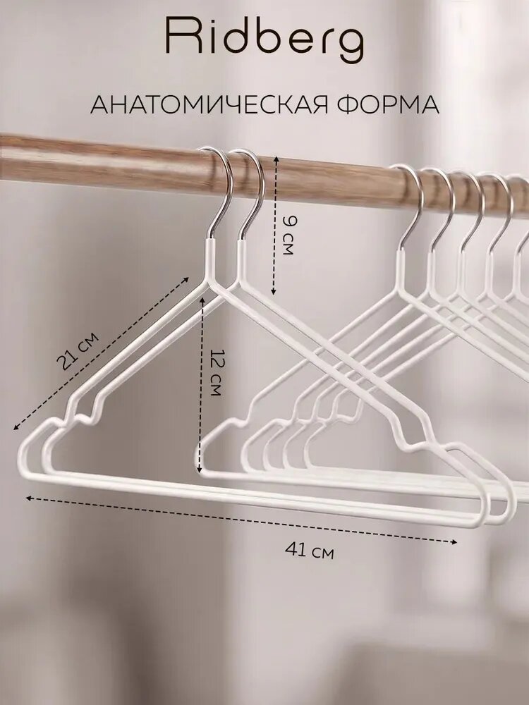 Вешалки для одежды — фото 1