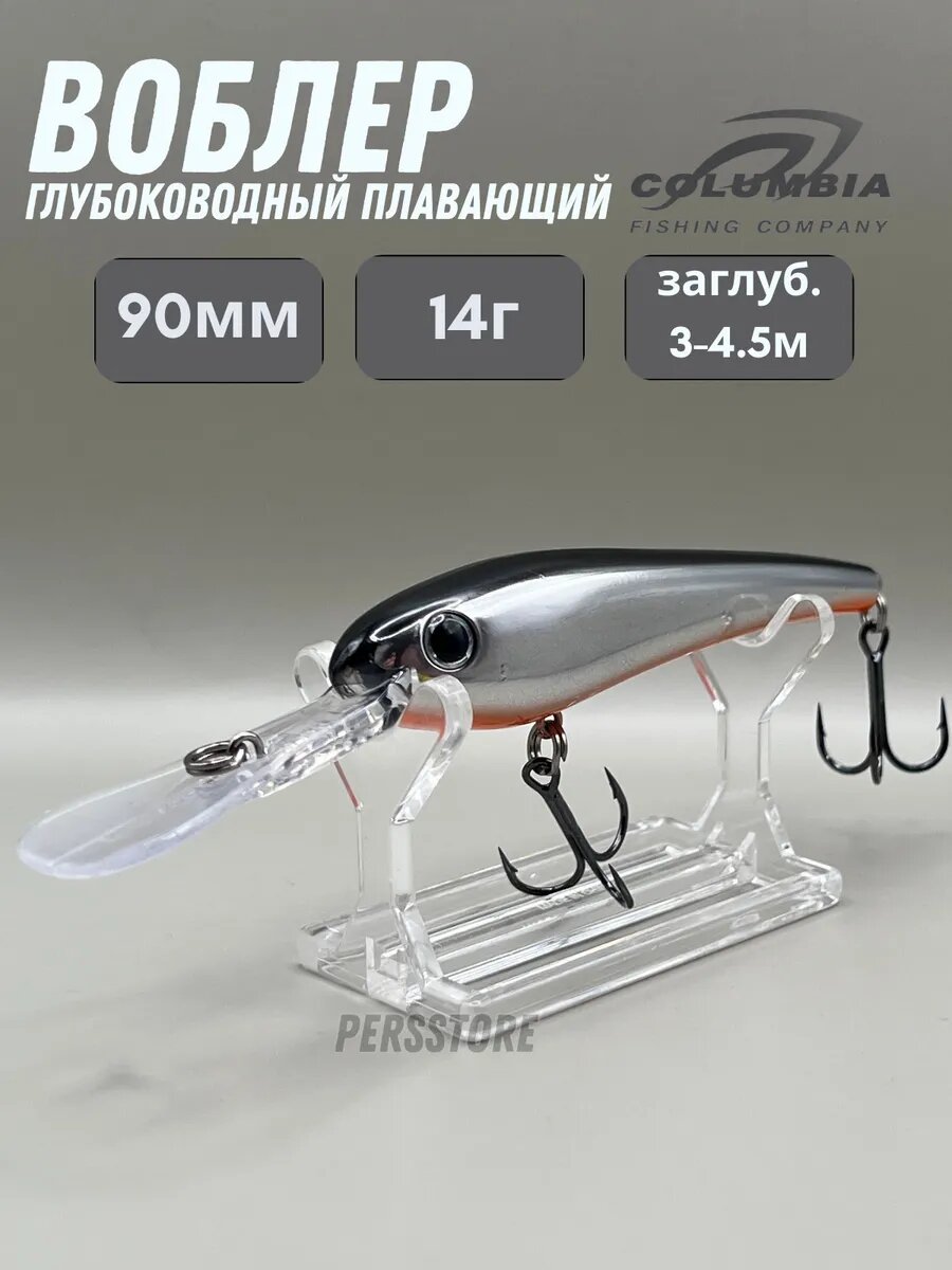 Воблер троллинговый минноу 90 мм 14 г плавающий