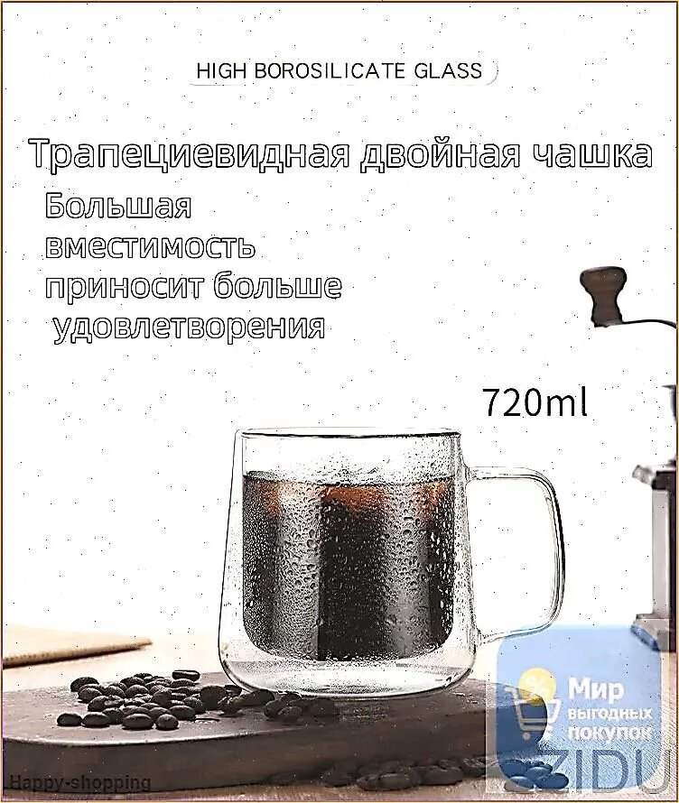Чашка, 720 мл, 1 шт