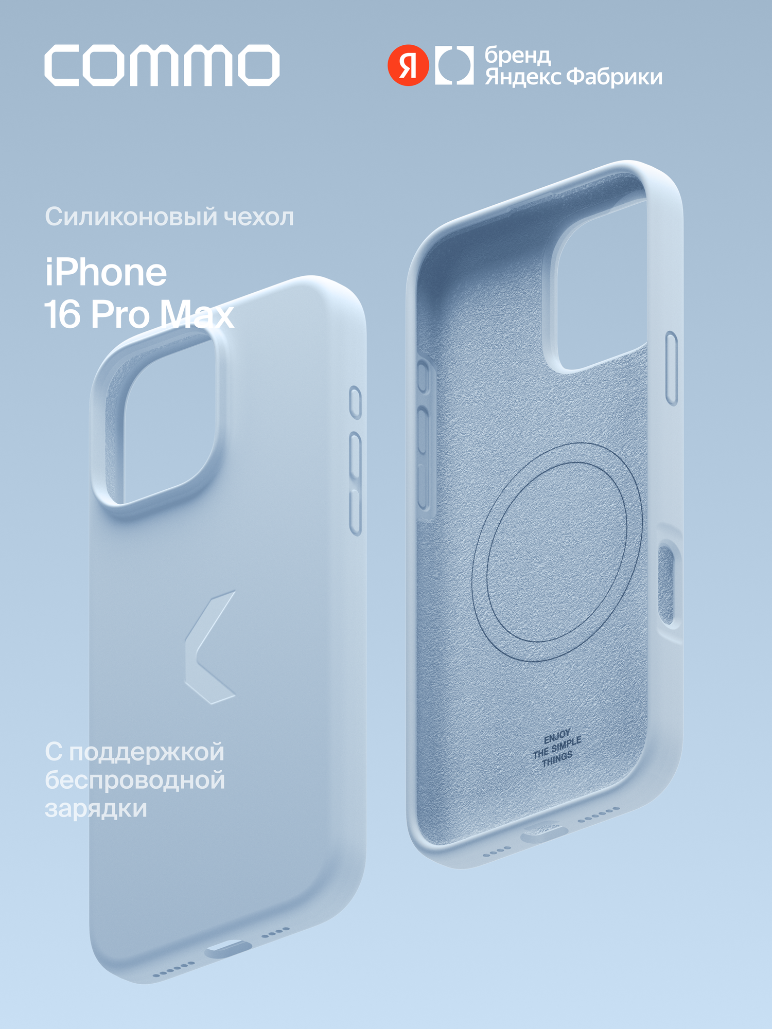 Силиконовый чехол COMMO Shield Case для Apple iPhone 16 Pro Max с поддержкой беспроводной зарядки, Голубой