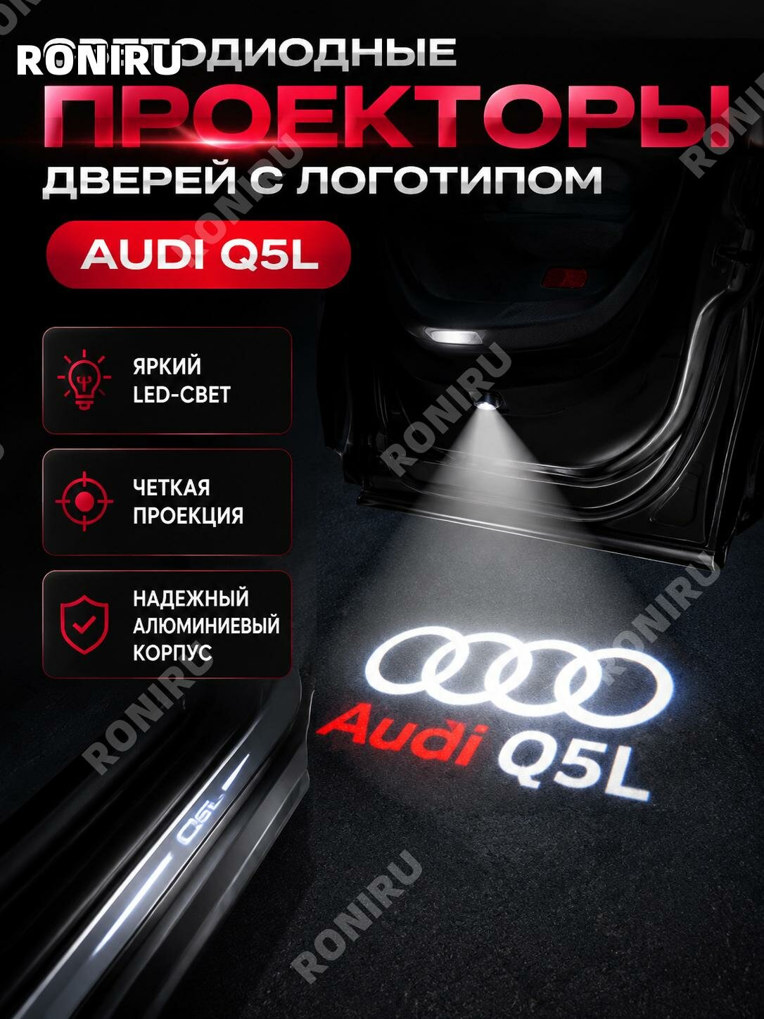 Светодиодная дверная подсветка Audi с логотипом, приветственный проектор для автомобиля