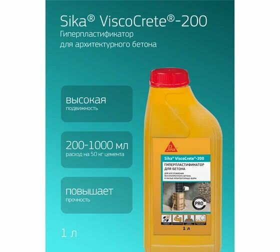 Пластификатор CEMMIX CemPlast, концентрат