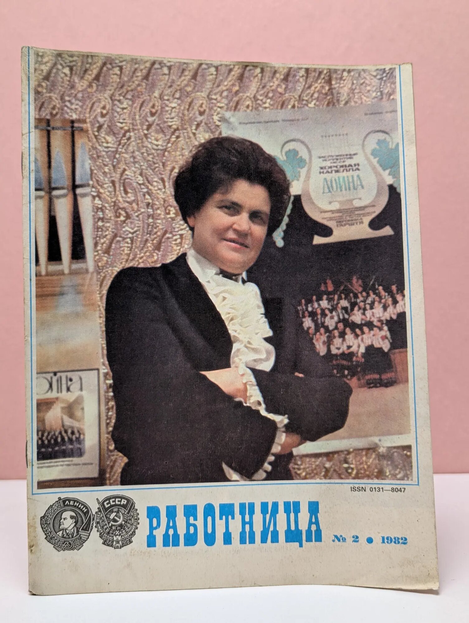 Работница. Выпуск № 2/1982 1982