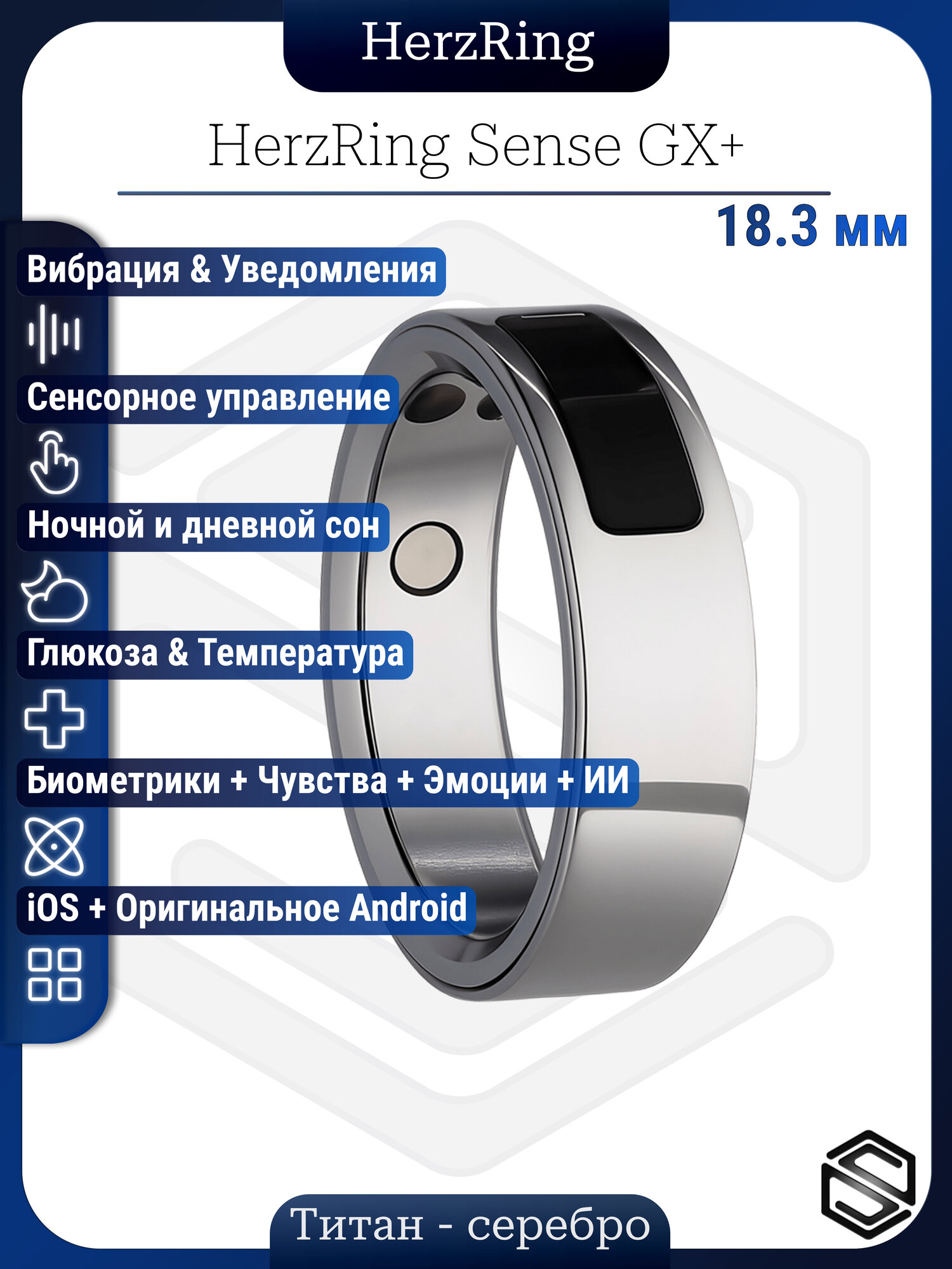 Тонкое Умное кольцо с Глюкозой, Вибрацией и Эмоциями Sense GX+ №8