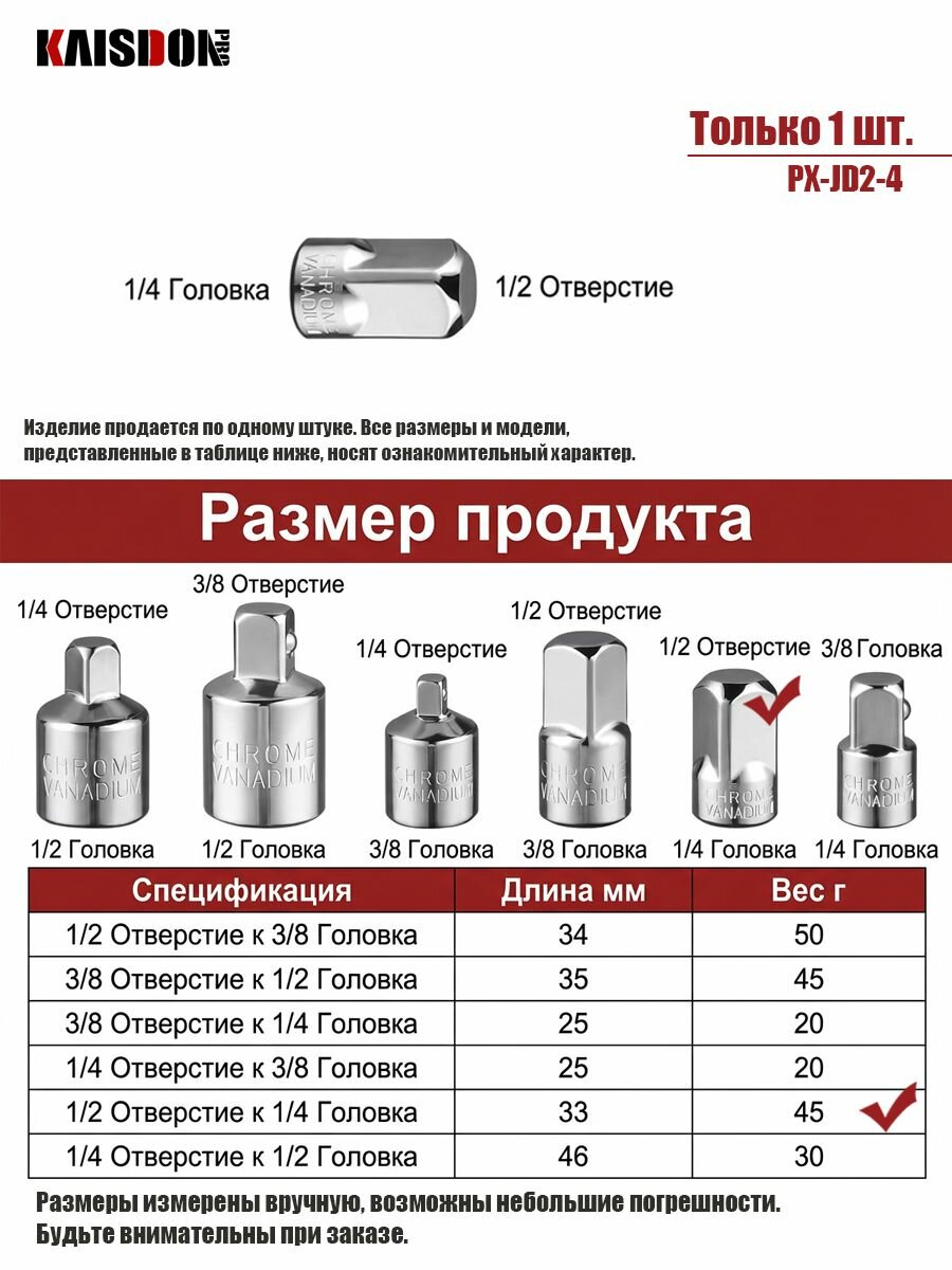 Переходник для головок CRV KAISDON, переходник для трещотки 1/4 на 1/2, большой/средний/малый квадрат адаптер 1/4 1/2 квадратный переходник
