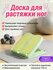 Пропс для йоги