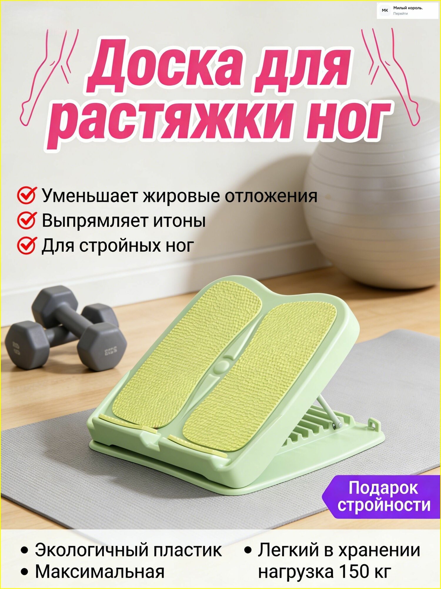 Пропс для йоги