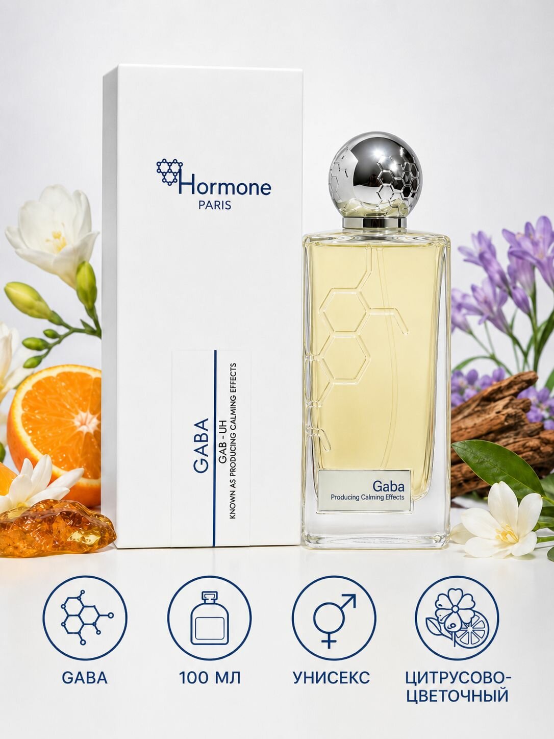 Духи Hormone Paris гармон габа мужские this is not gaba 100 мл