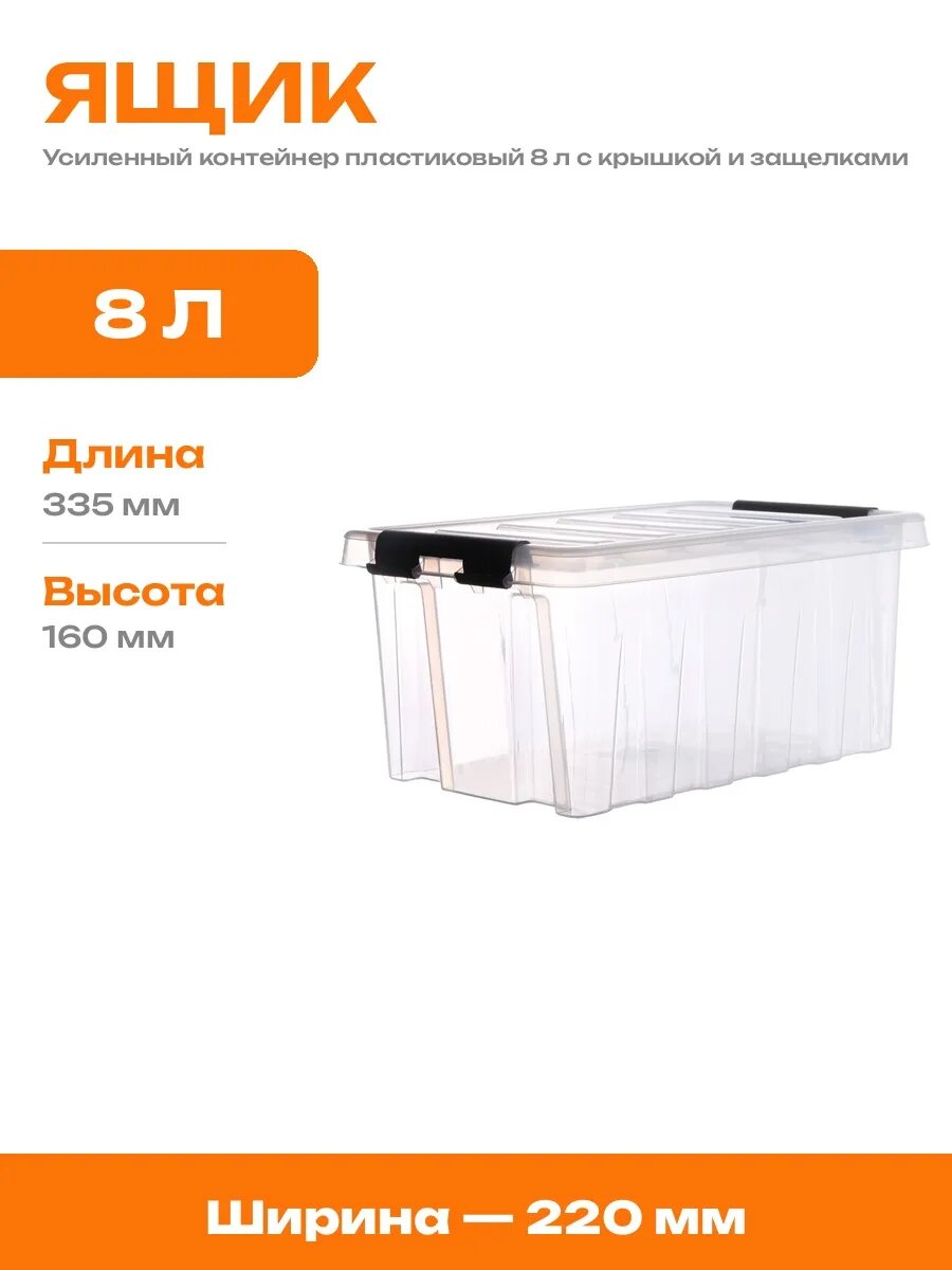 Контейнер морозостойкий пластиковый 8 л прозрачный с ручкой