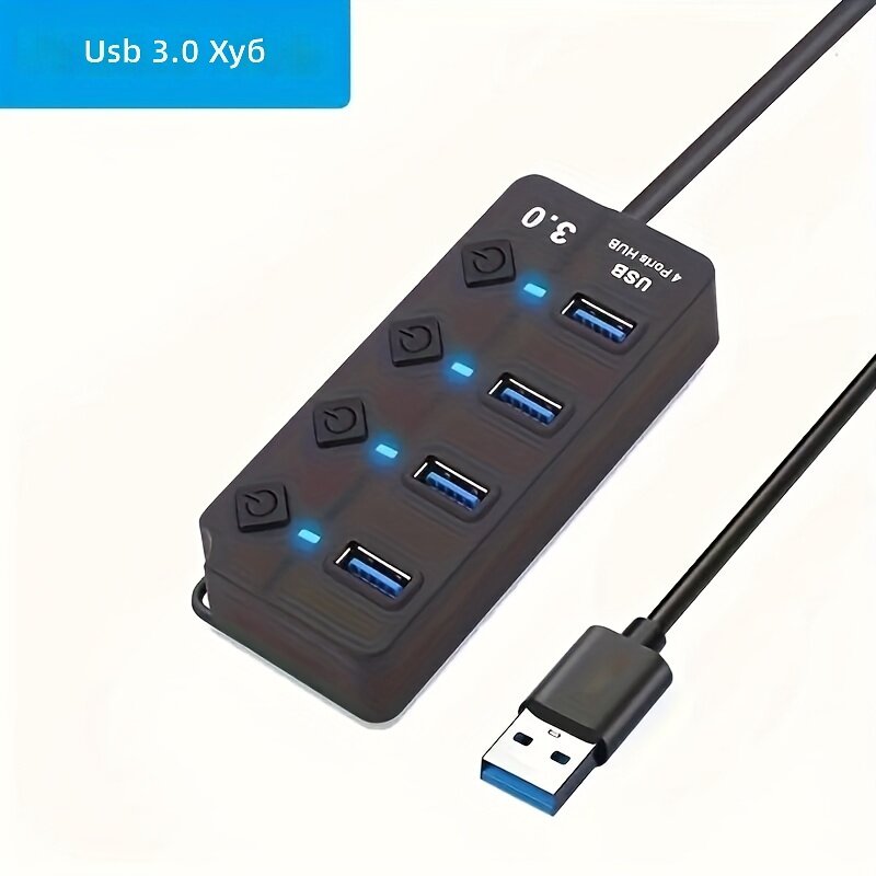 USB 3.0 Хаб на 4 порта с LED индикатором и выключателем, совместимый с ПК и ноутбуками