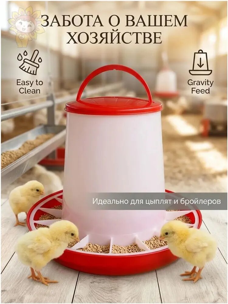 Бункерная кормушка для цыплят кур 5 кг