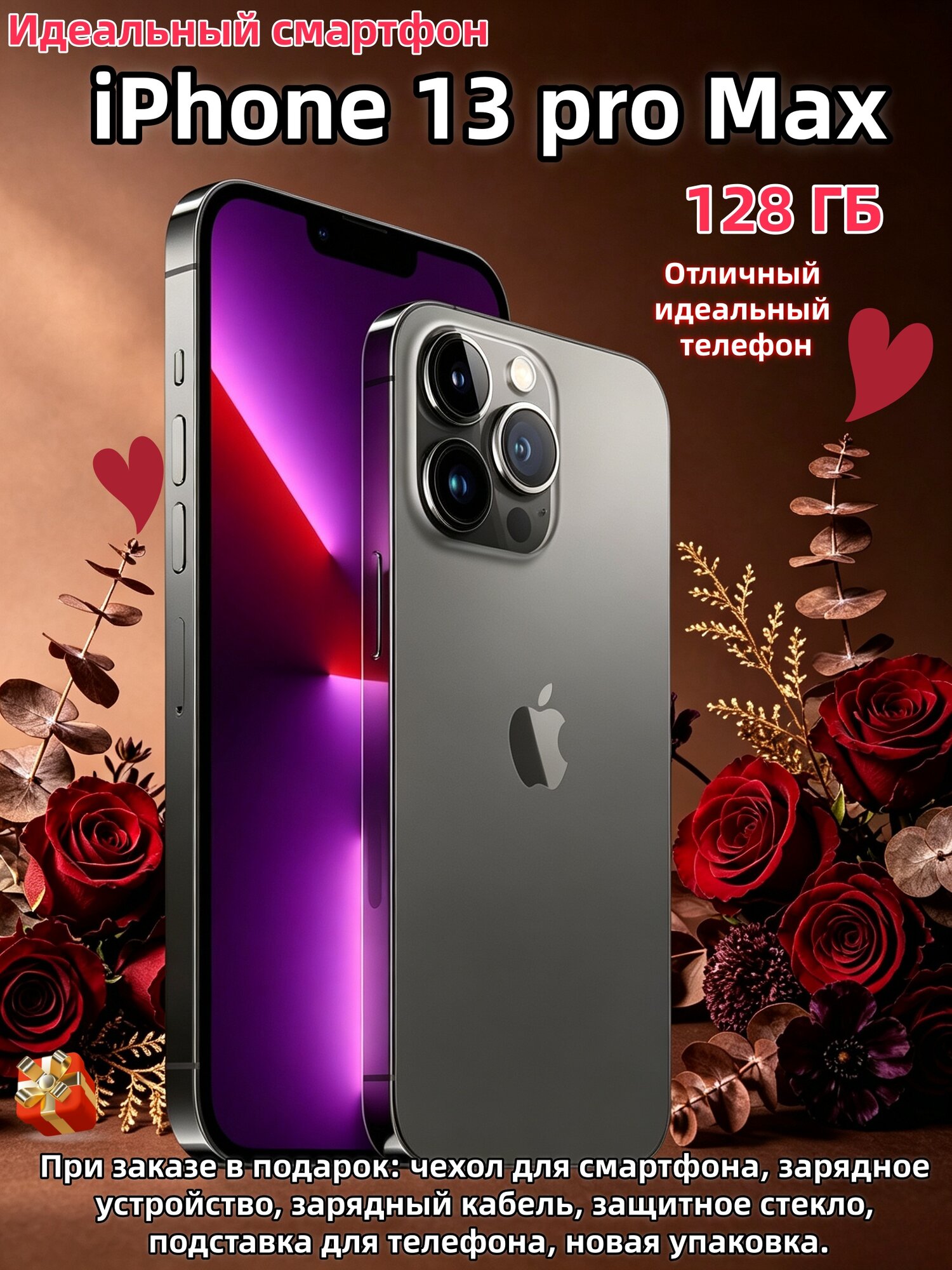Смартфон Apple iPhone 13 Pro Max, 128 ГБ, 6,7 дюйма, поддержка двух Nano‑SIM, камера 12 Мп, цвет графит