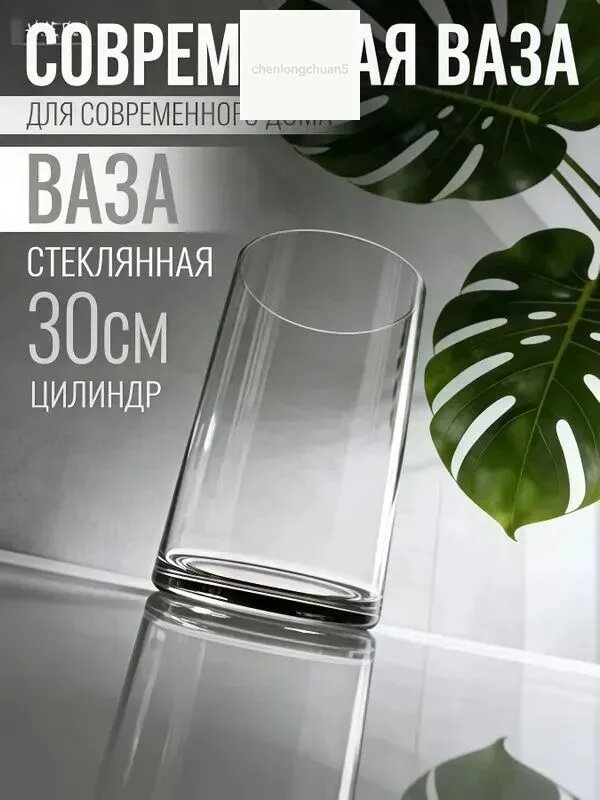 Ваза, 30.1 см