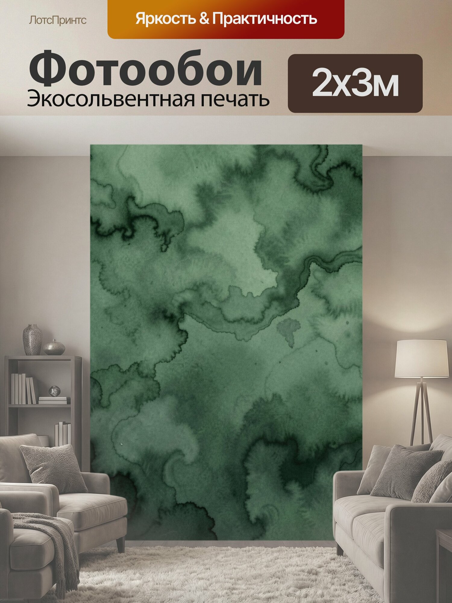 Фотообои "Зелёные акварельные облака и пятна. Абстрактная текстура с размытыми акварельными облаками и пятнами, матовые переходы оттенков." 200x300 см. экосольвентная печать