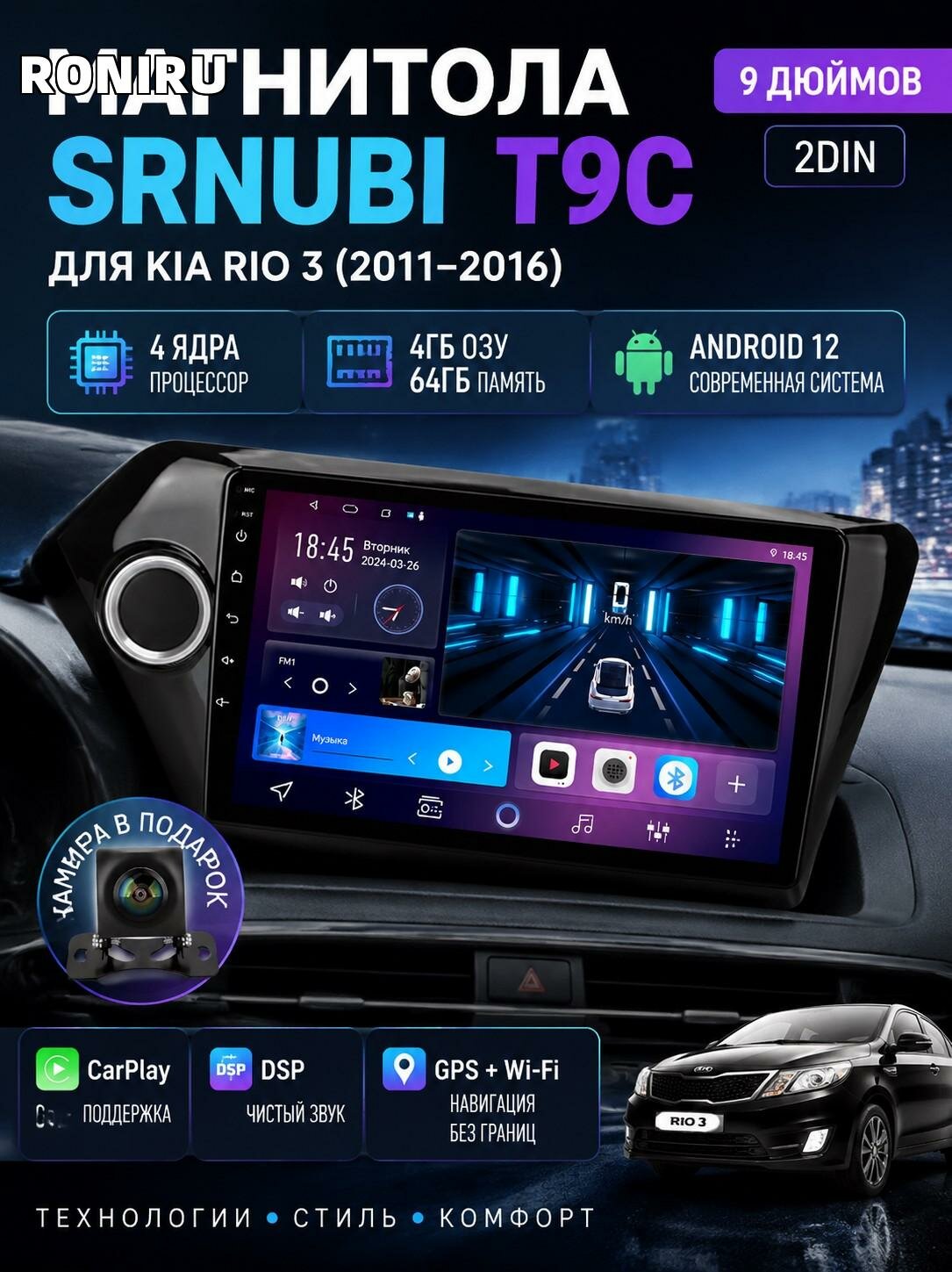 Магнитола Srnubi T9C 9 дюймов 2DIN Android 12 4ГБ/64ГБ для KIA Rio 3 (2011-2016) CarPlay DSP GPS Wi-Fi Bluetooth