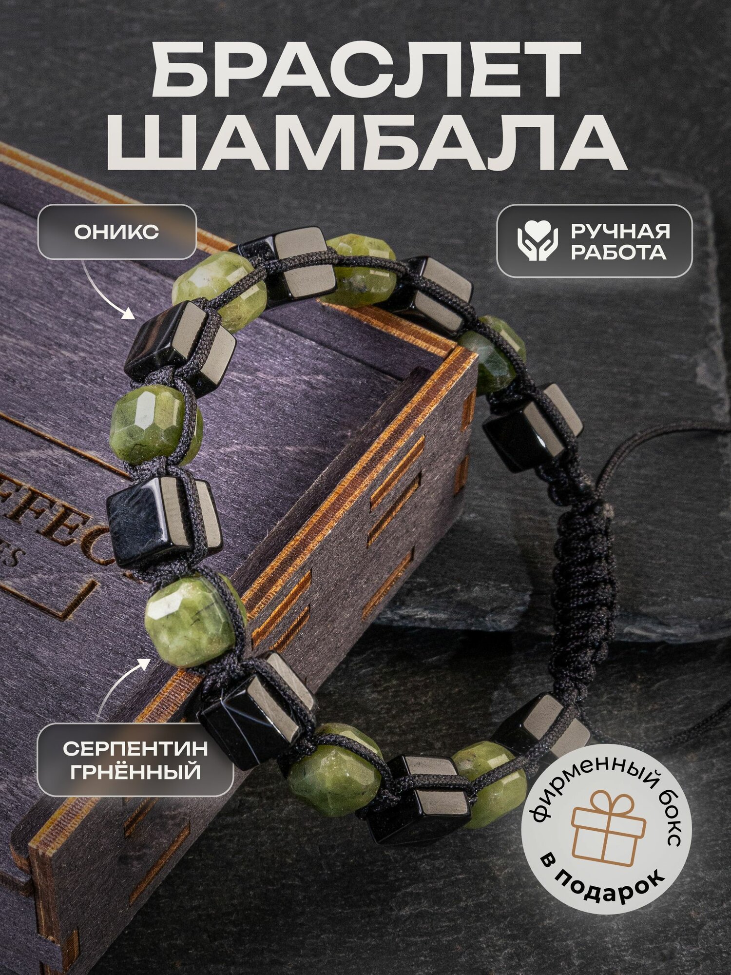 Браслет, оникс