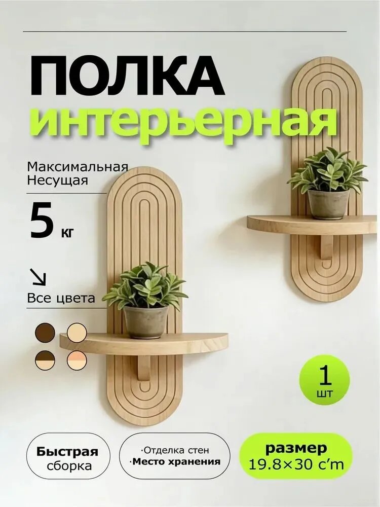 Домик-полка Настенная Прямая, 19.8х19.8х30 см, 1 шт.