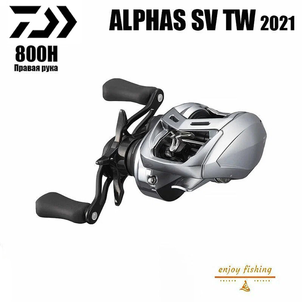 DAIWA 2021 ALPHAS SV TW 800H Под правую руку Кастинговое Катушка