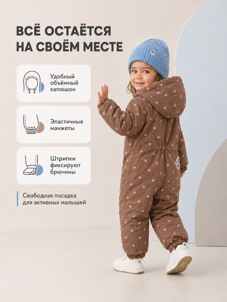 Комбинезон утеплённый ARTEL