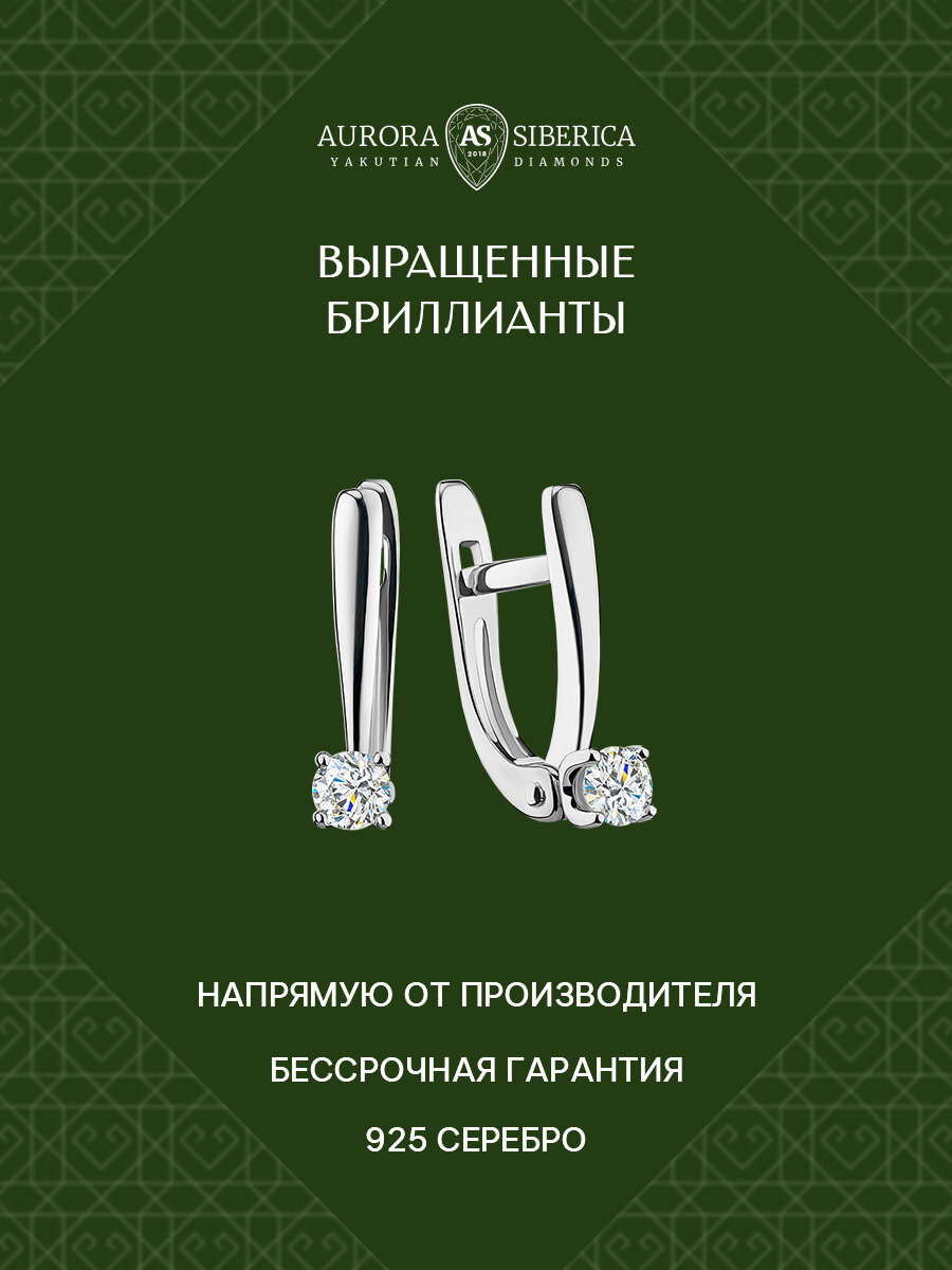 Серьги серебро, 925 проба, родирование, бриллиант выращенный