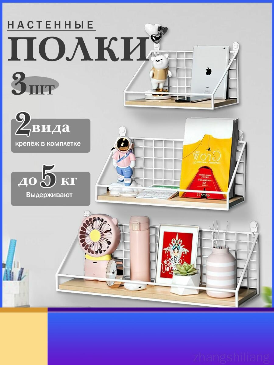 Полка Настенная Прямая, 35х11х14 см, 3 шт.