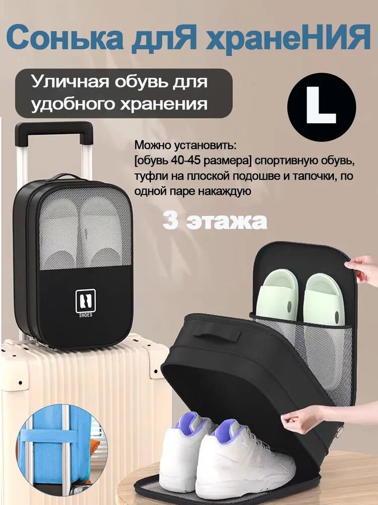 Коробка для хранения обуви длина 35 см, ширина 26 см, высота 20 см, 1 шт, полиэфирное волокно, черный