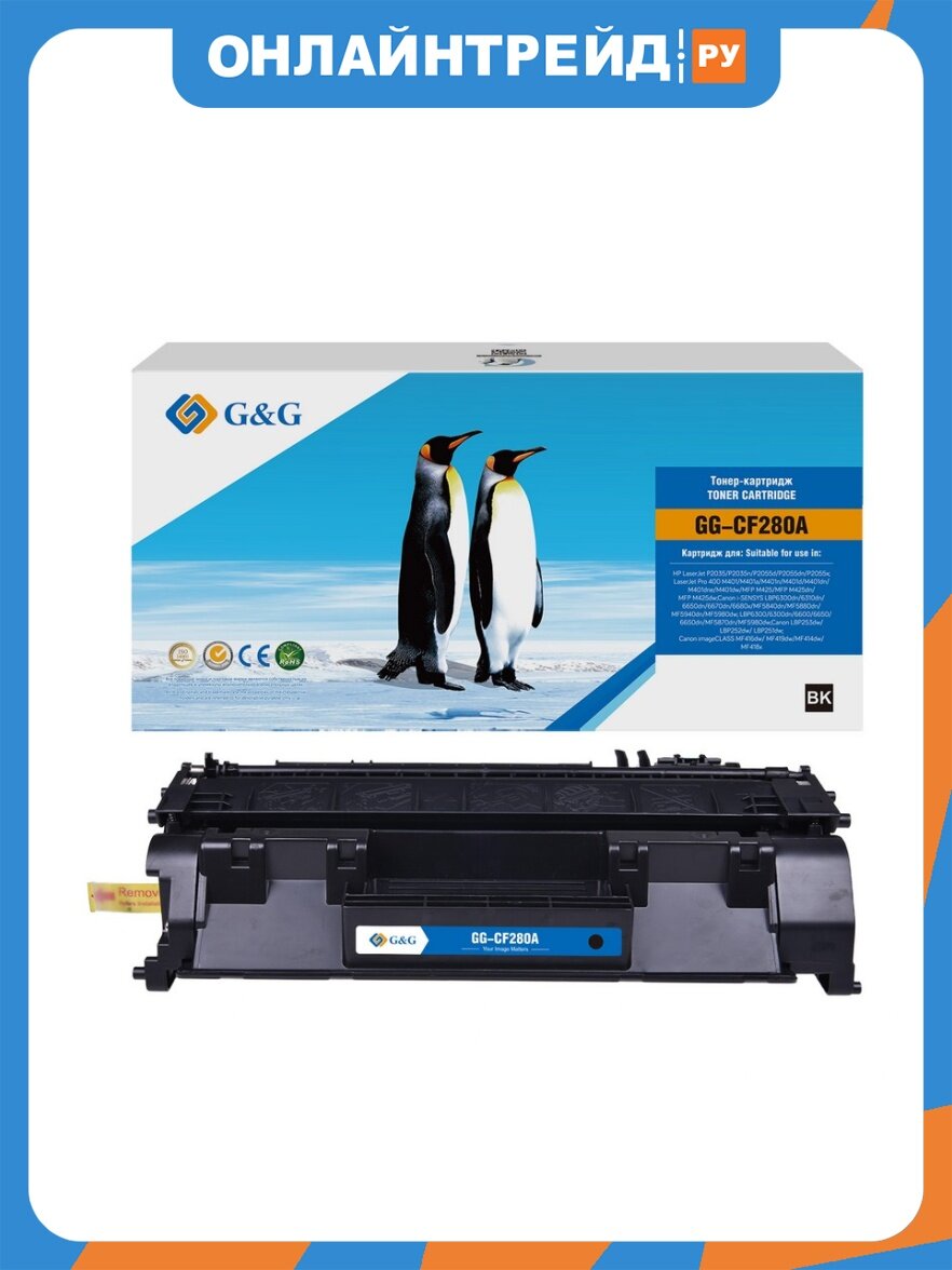Картридж лазерный G&g GG-CF280A черный (2700стр.) для HP LJ P2035/P2055d/Pro 400 M401/MFP M425/Canon