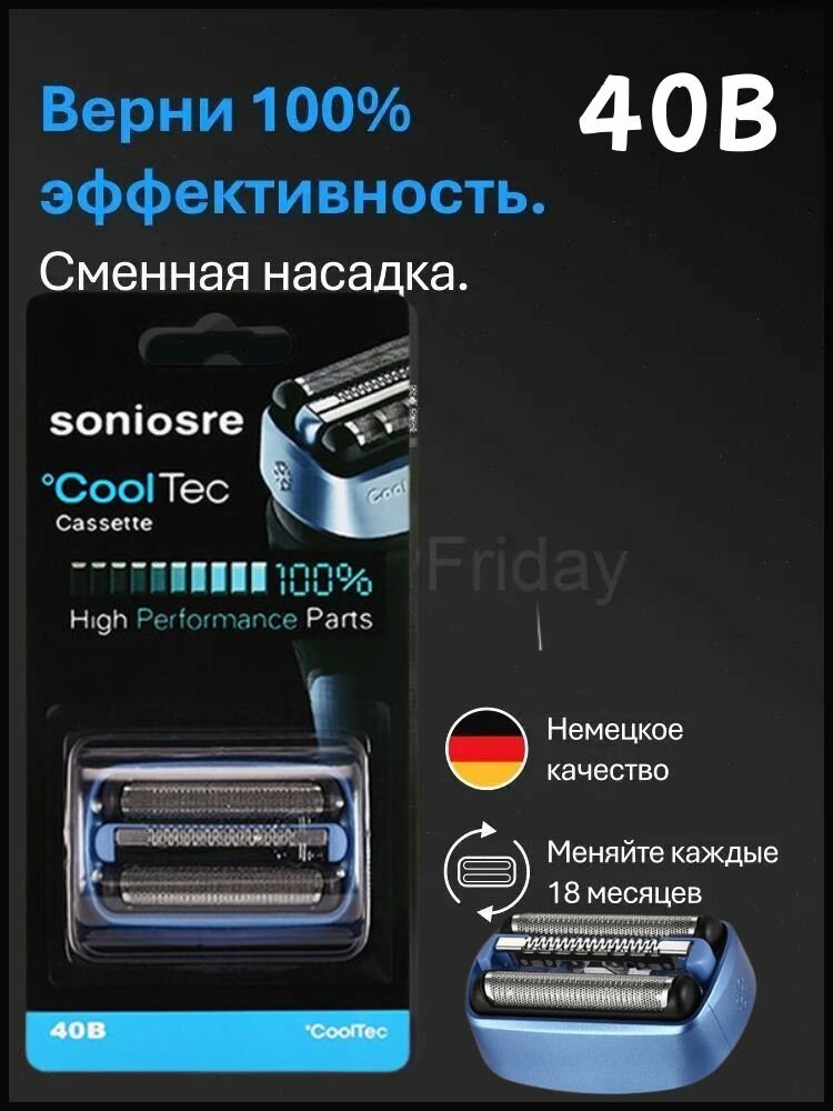 Сменная насадка для электробритвы Braun Серия CT 40B