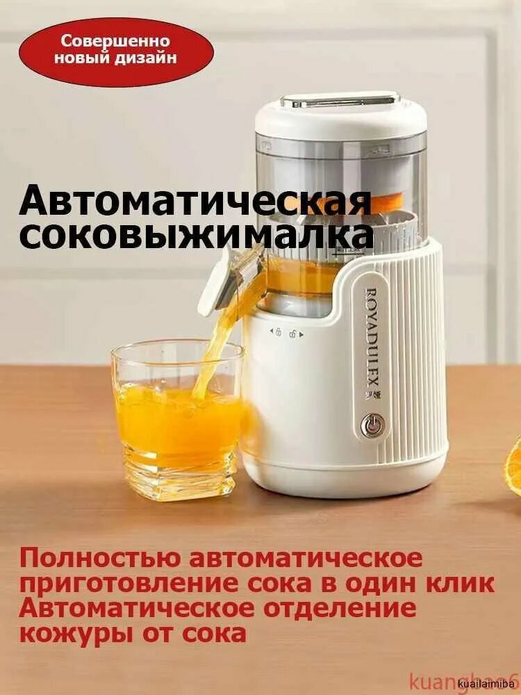 Соковыжималка электрическая комбинированная 41C05300AC83478DB803E742F0C97E9D, белый