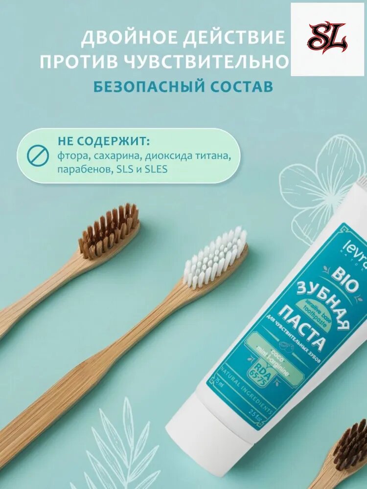 Зубная паста — фото 1