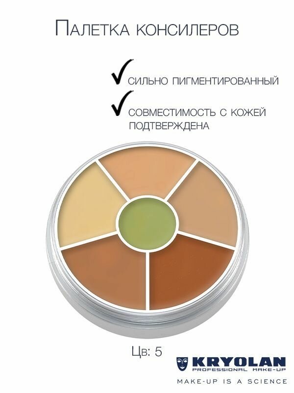 KRYOLAN Консилер в круге 6 цв./Concealer Circle 40 гр. Цв: 5