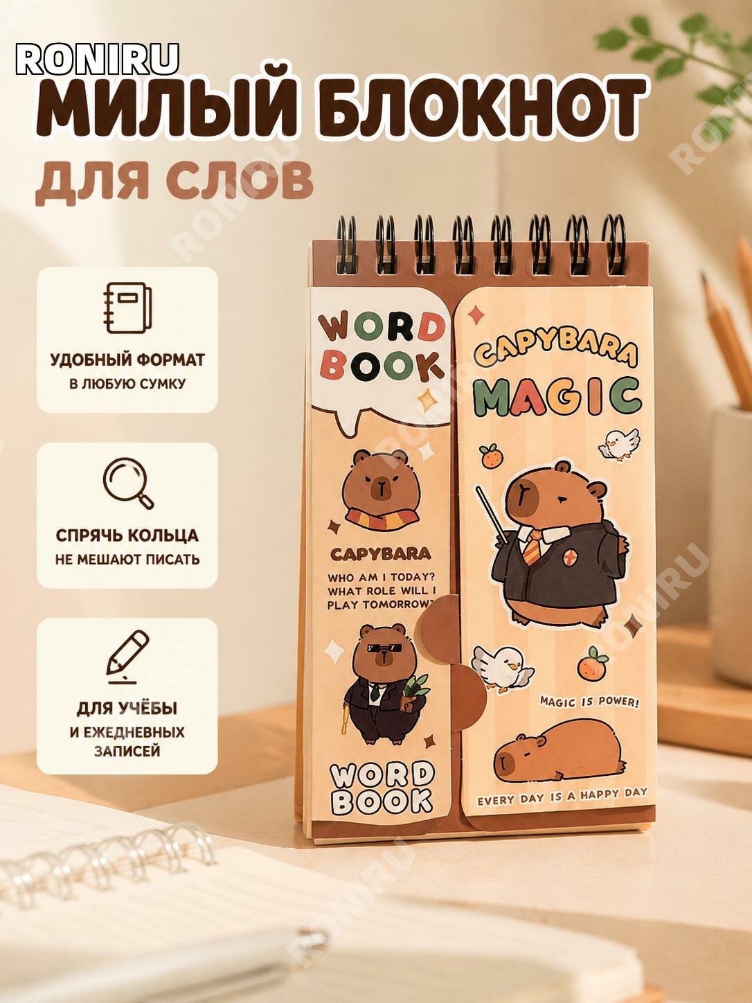 Карманный блокнот на спирали с рисунком пони, компактный формат для записей
