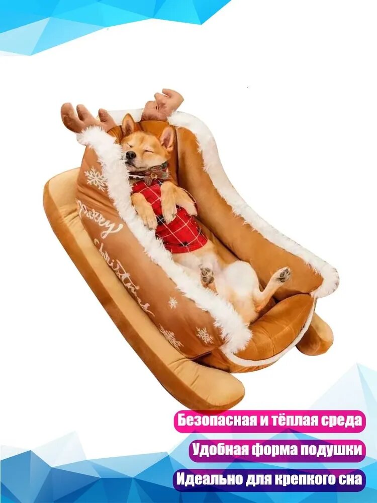 Креативная лежанка для питомцев, - S