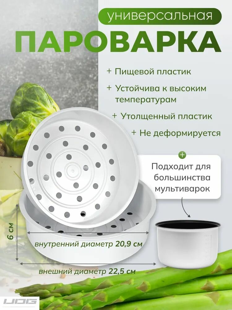 Мантоварка, PET-G пластик, 1 яруса, 5 л