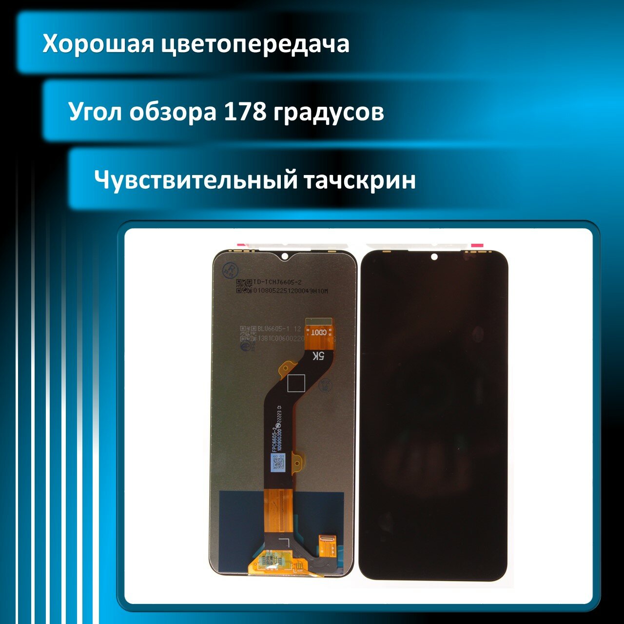 Дисплей для Tecno Spark 8C (Original New)