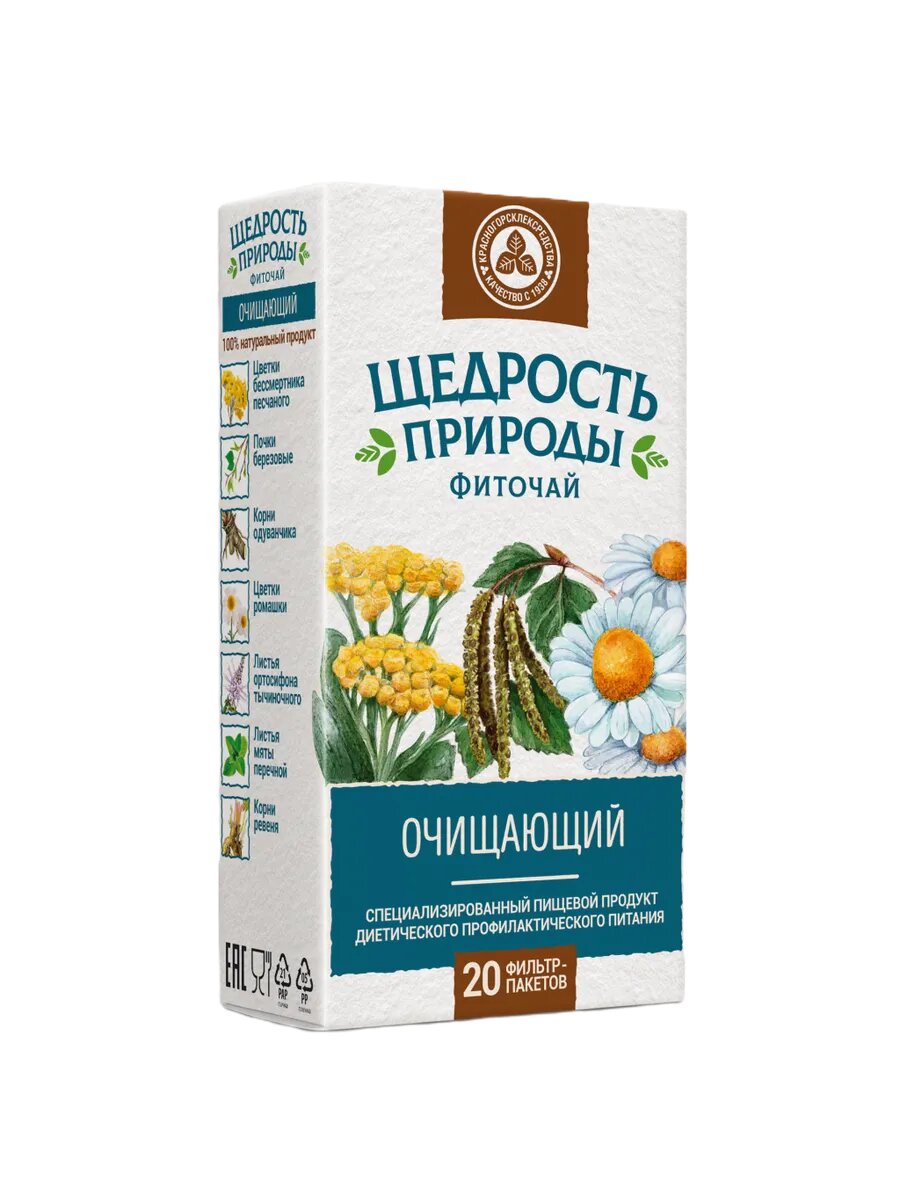 Щедрость природы Фиточай очищающий фильтр-пакеты по 2 г 20 шт