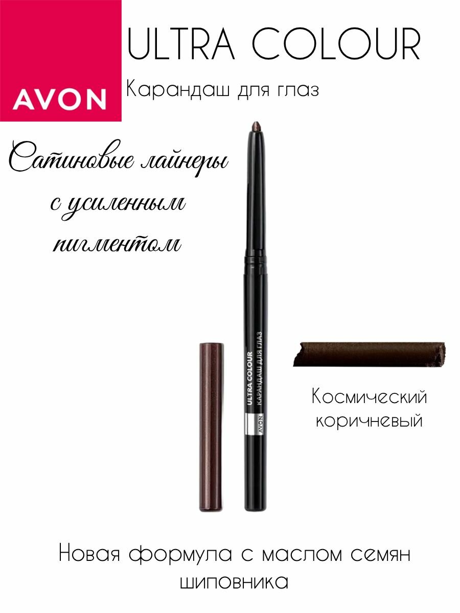 Карандаш для глаз Ultra colour Космический коричневый