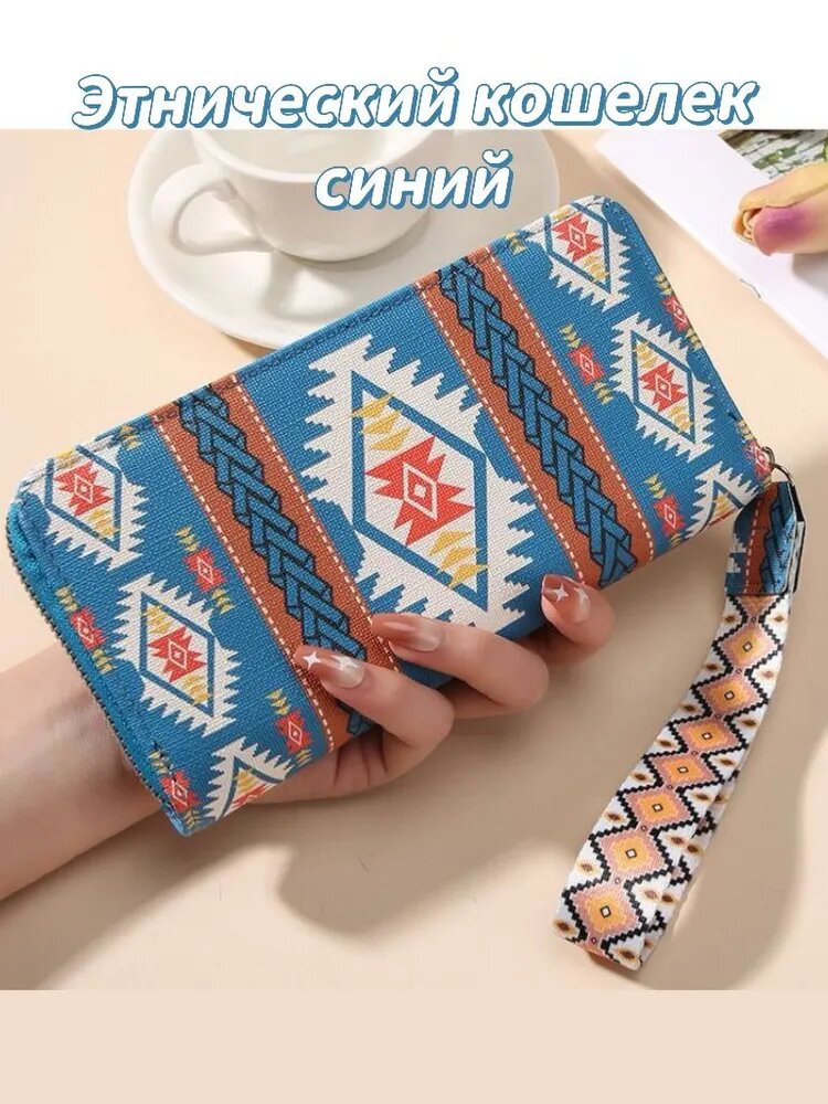 Кошелек