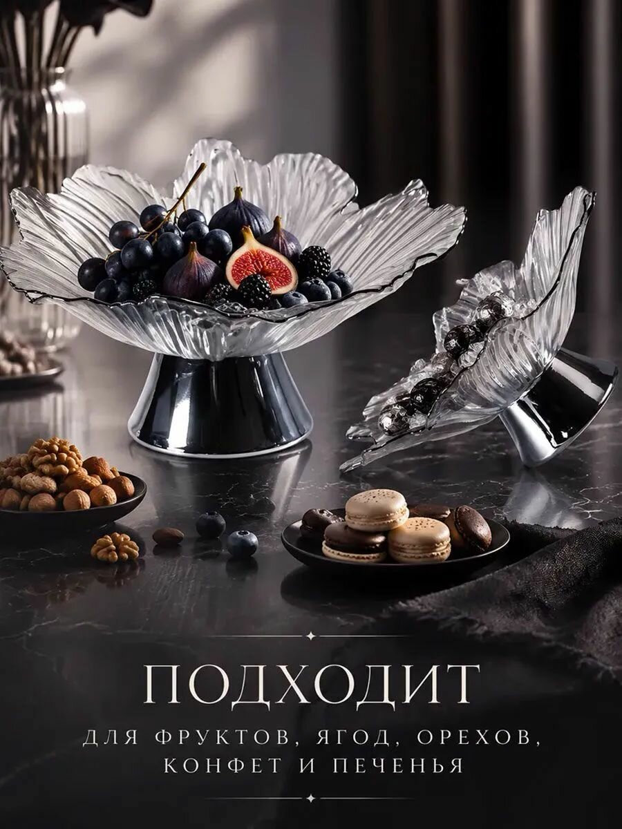 Фруктовница — фото 1