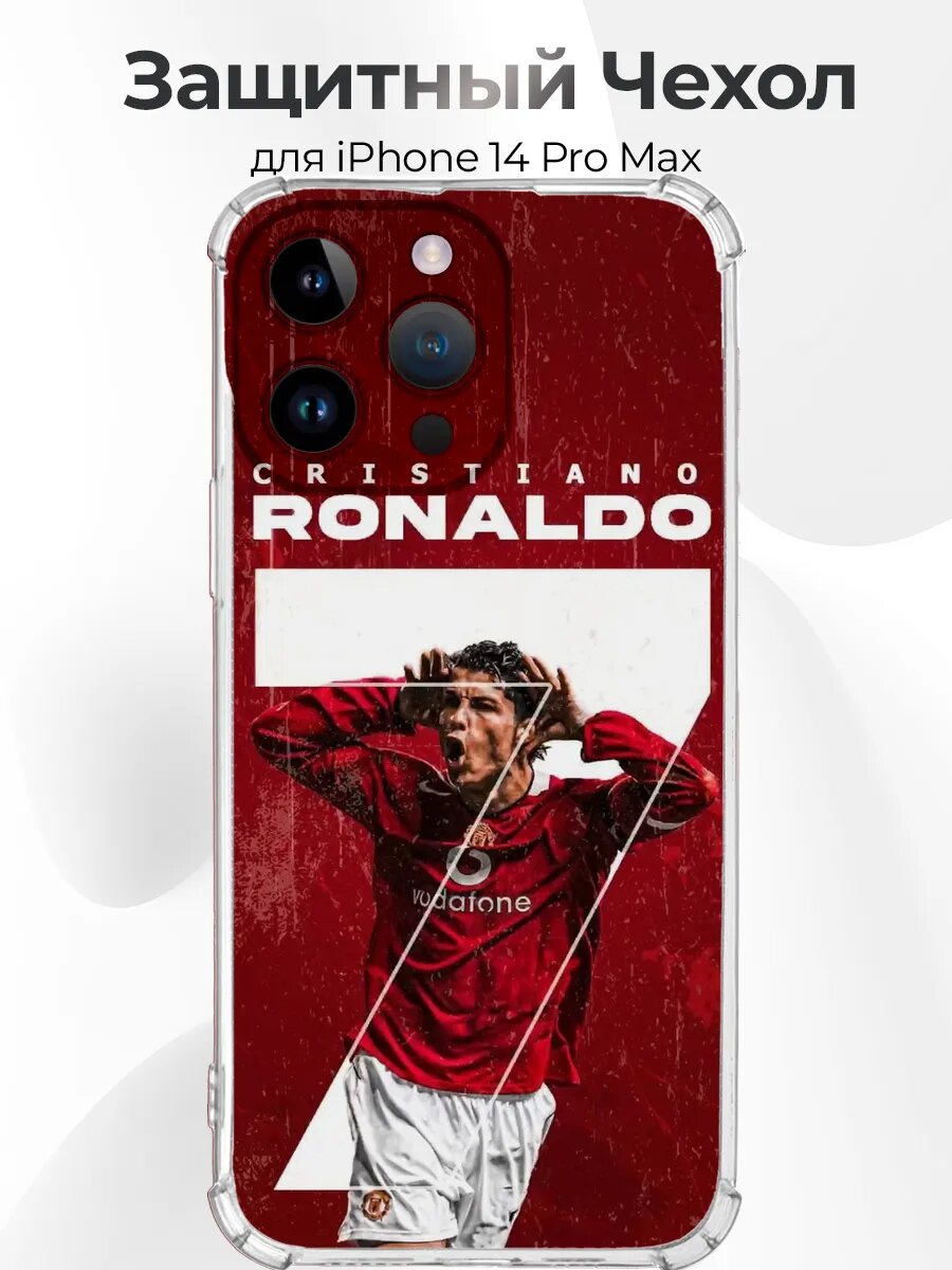Чехол для iPhone 14 Pro Max Ronaldo siu красный