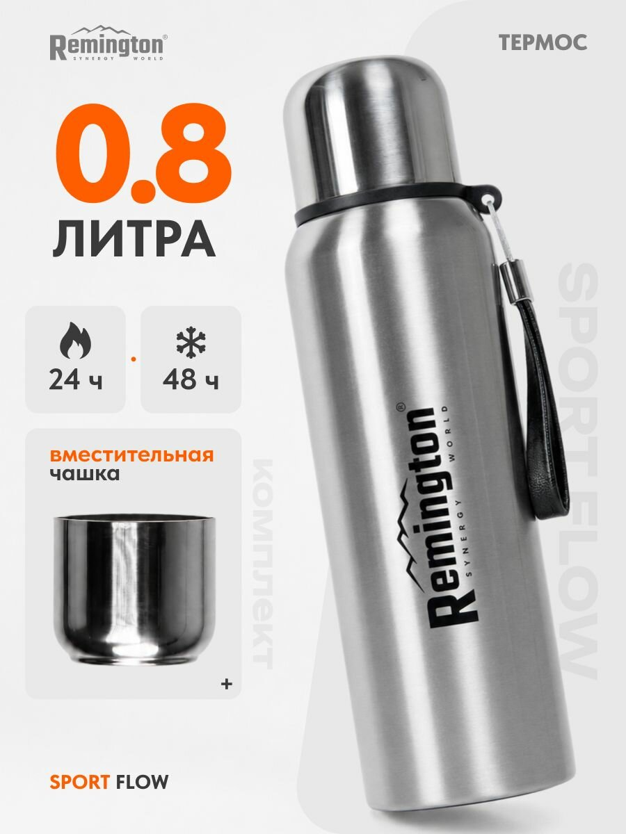 Термос для чая 0,8л Remington SportFlow 800 Silver RM-TH-1855-01